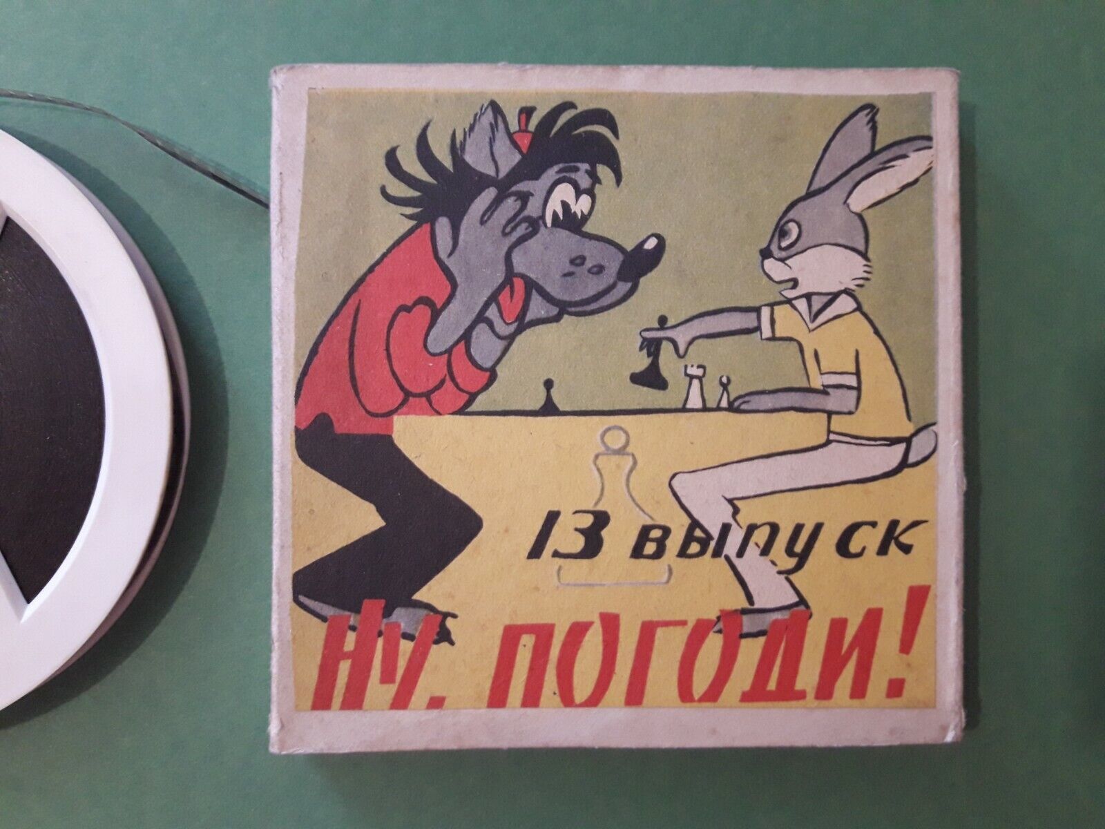 USSR Animated Film Nu Pogodi #13. Cartoon kids Color 8mm. Soviet Union ...