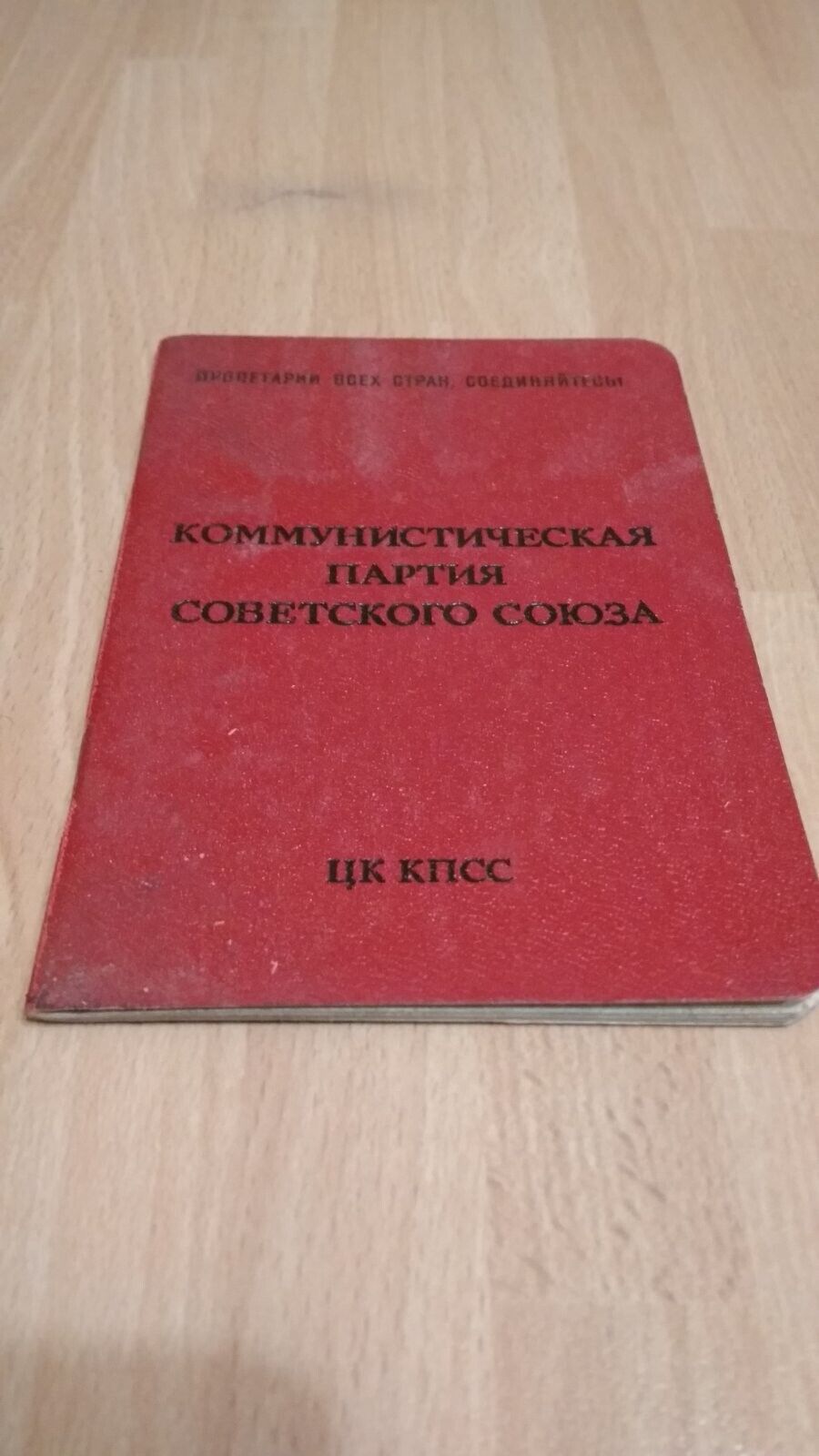 Soviet Communist Party Membership Card Official Document . Original ...