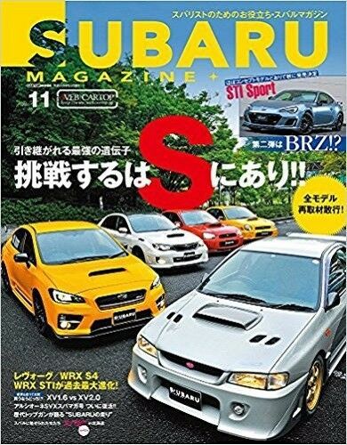 SUBARU MAGAZINE 11 Japanese Car Magazine Japan Book BRZ STI sport ...