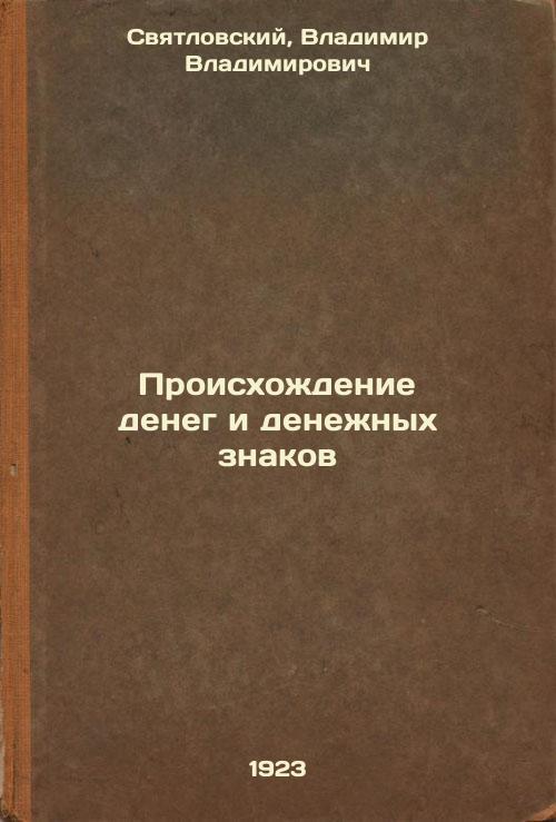 Proiskhozhdenie deneg i denezhnykh znakov. In Russian /Origin of Money ...