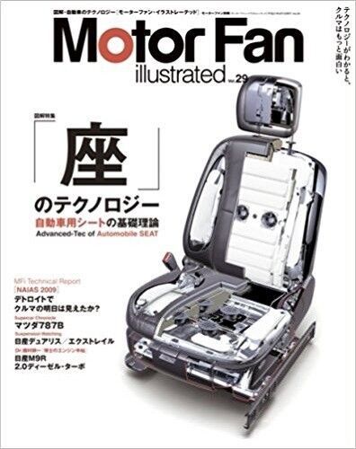 Motor Fan illustrated 29 Separate volume "Seat of Technology" 2009 Car ...