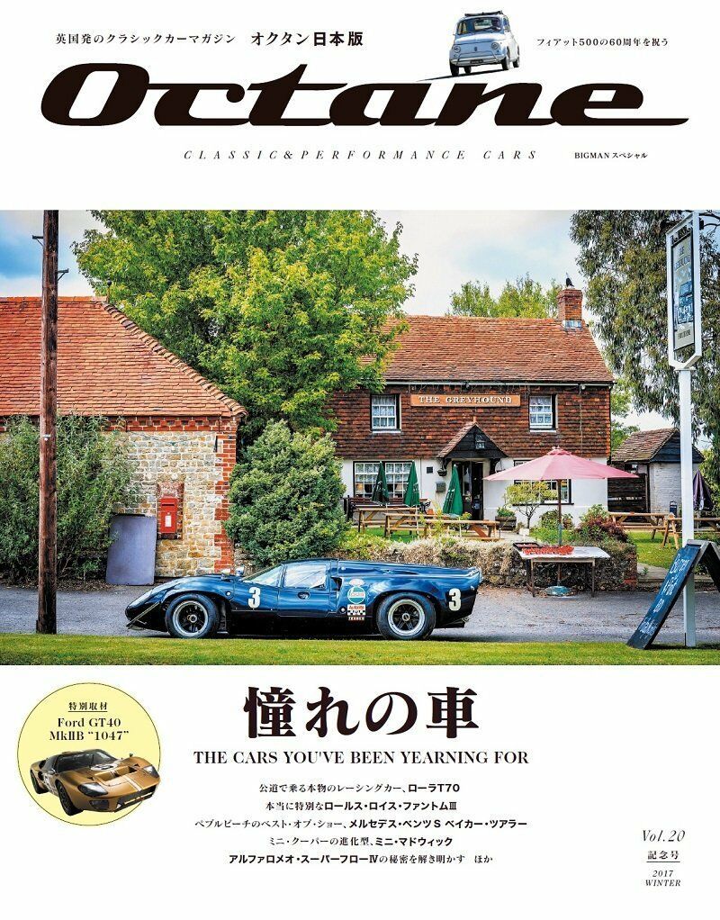 Octane Japanese version 20 BIGMAN Special Classic Car Magazine Japan Book - Magazines