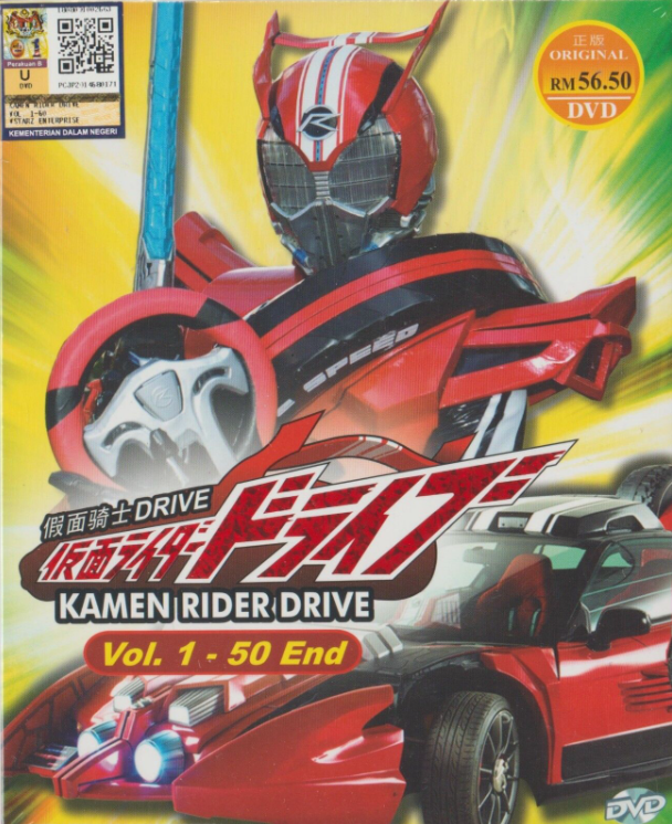 DVD Masked Kamen Rider Drive Vol.1-50 End English Subtitle - DVDs & Blu-ray Discs