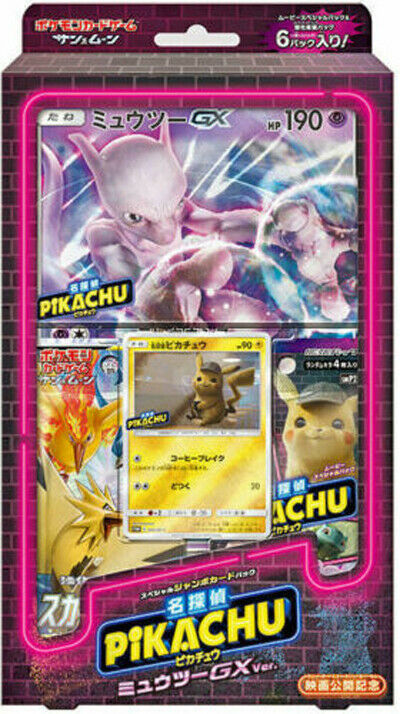 Pokemon Movie Detective Pikachu PROMO Mewtwo GX Special card Japanese ...