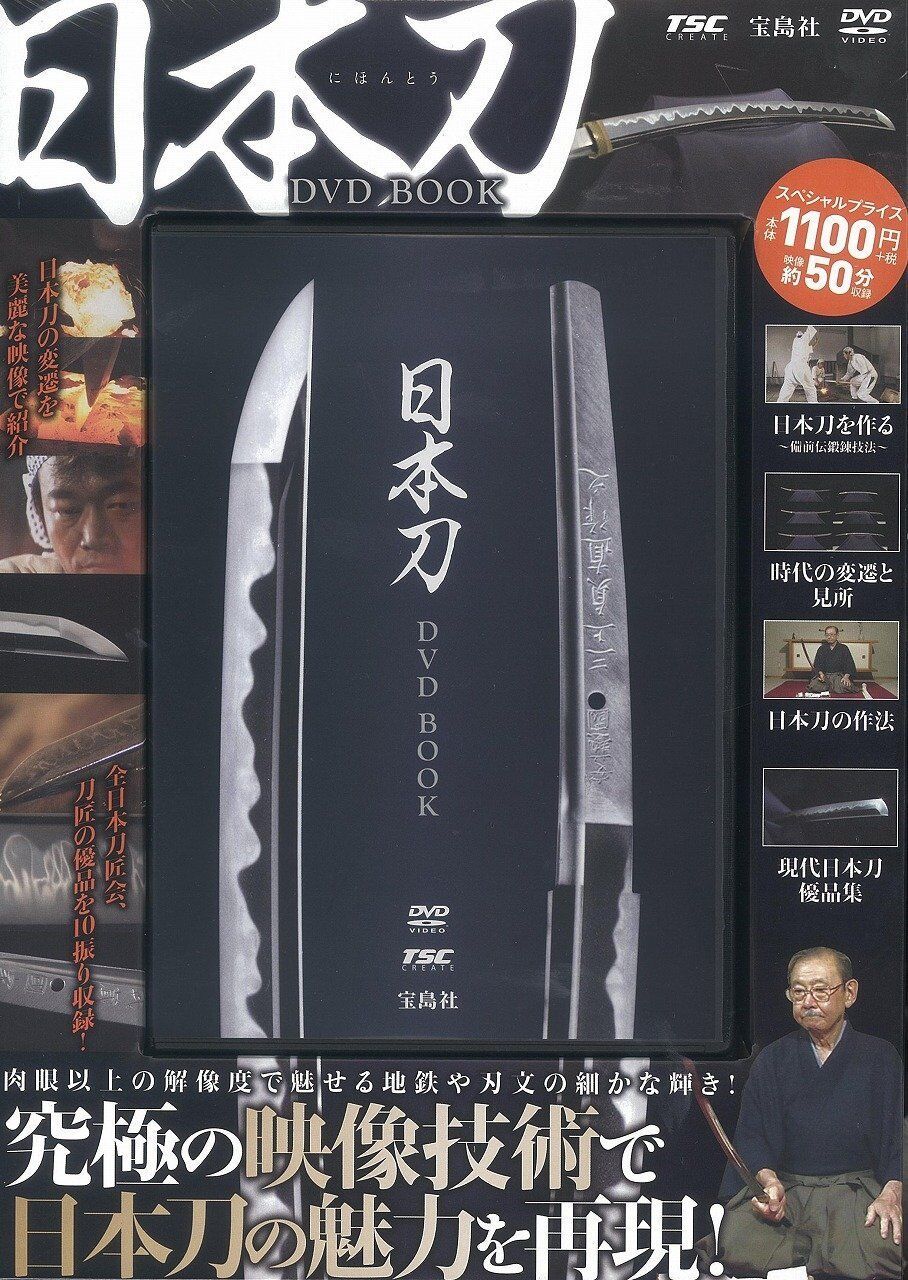 Japanese Katana Sword Book 2014 "NIHONTO DVD BOOK" Japan - Books
