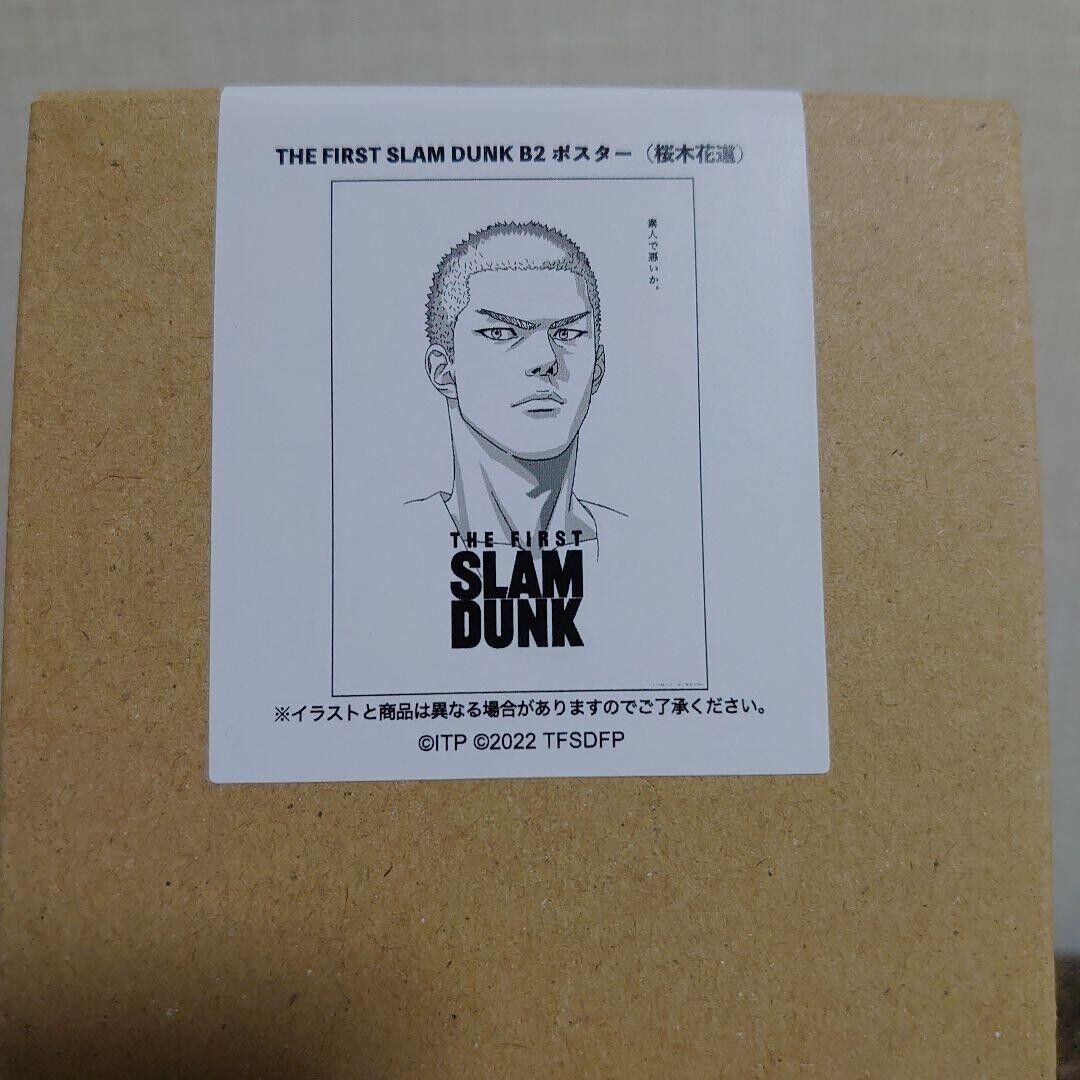 The First Slam Dunk Hanamichi Sakuragi Poster B2 Size Limited Film ...