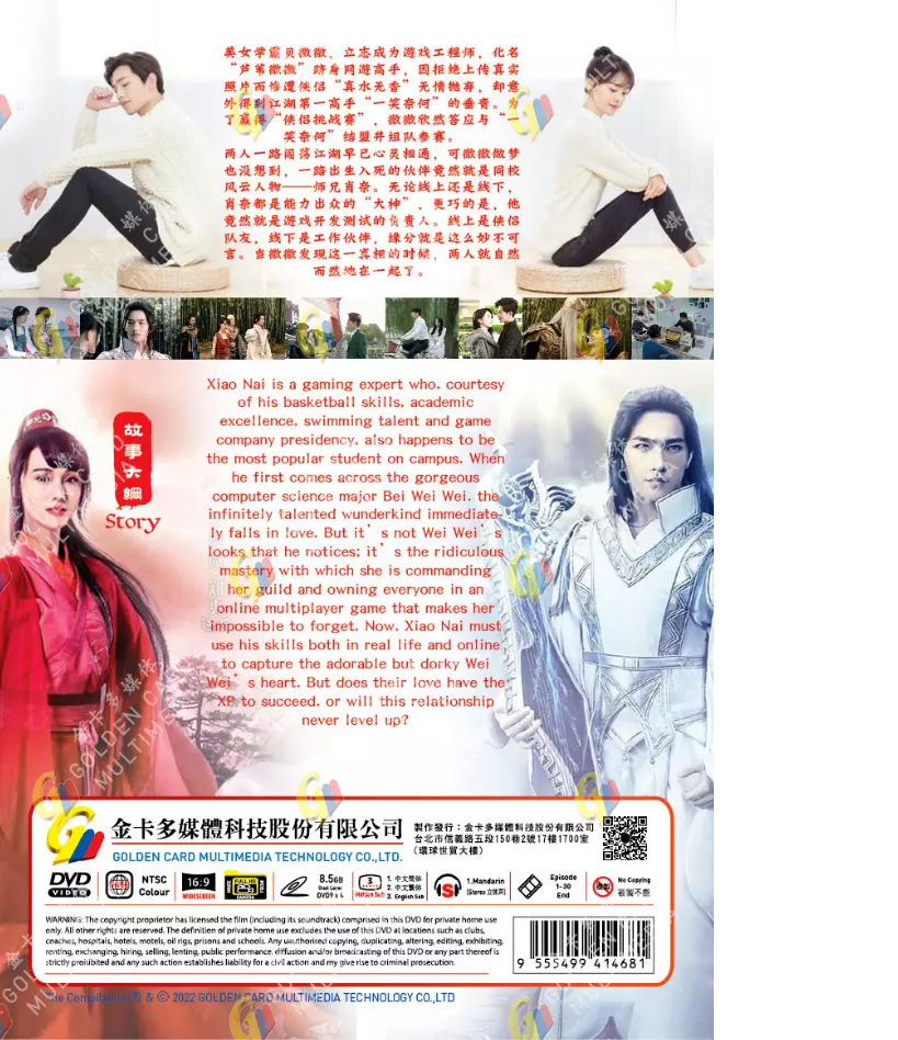 DVD Chinese Drama Love O2O 微微一笑很倾城 Eps 1-30END English Sub All - DVDs ...