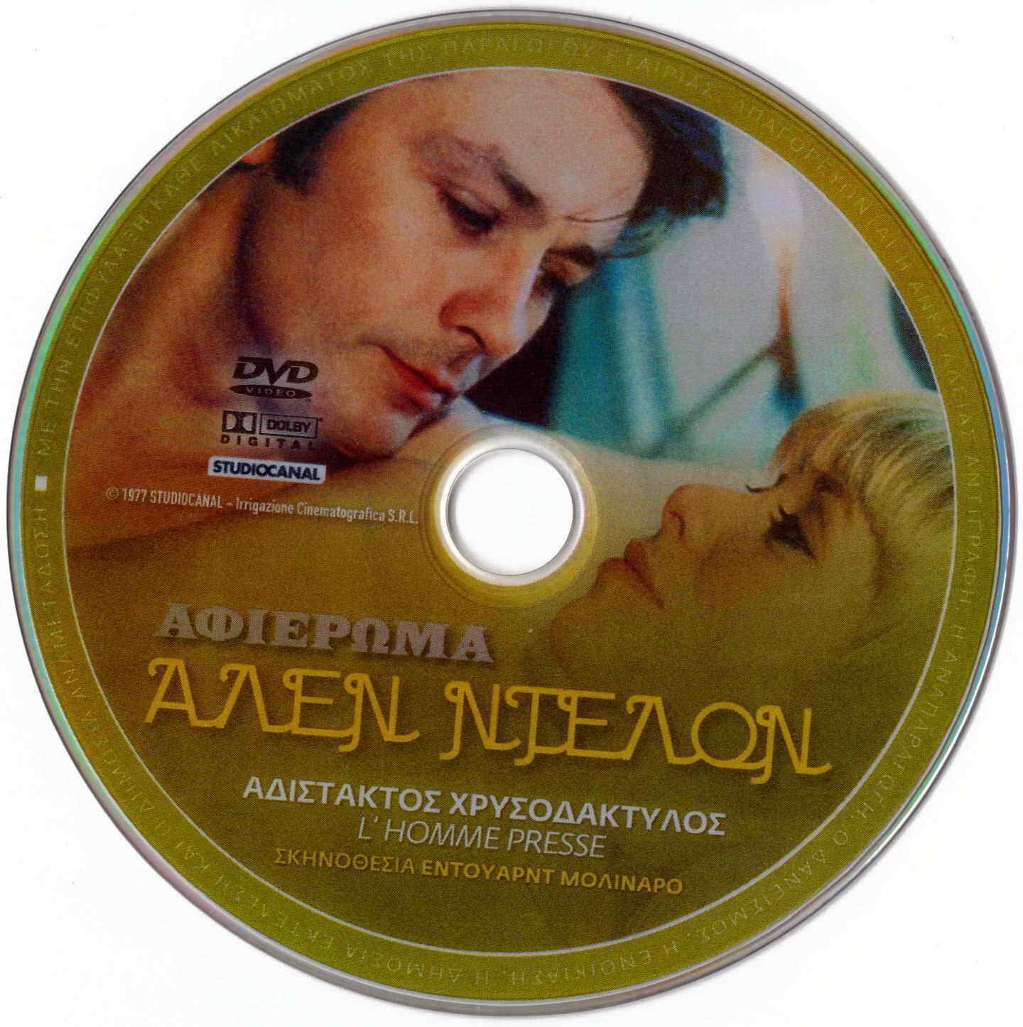 L'HOMME PRESSE (Alain Delon, Monica Guerritore,Mireille Darc) R2 DVD only French - DVDs & Blu ...