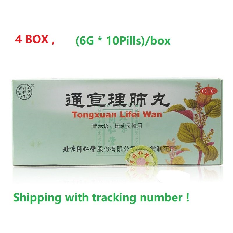 4BOX Tongxuan Lifei wan TRT 10pills/box tong xuan li fei wan for ...
