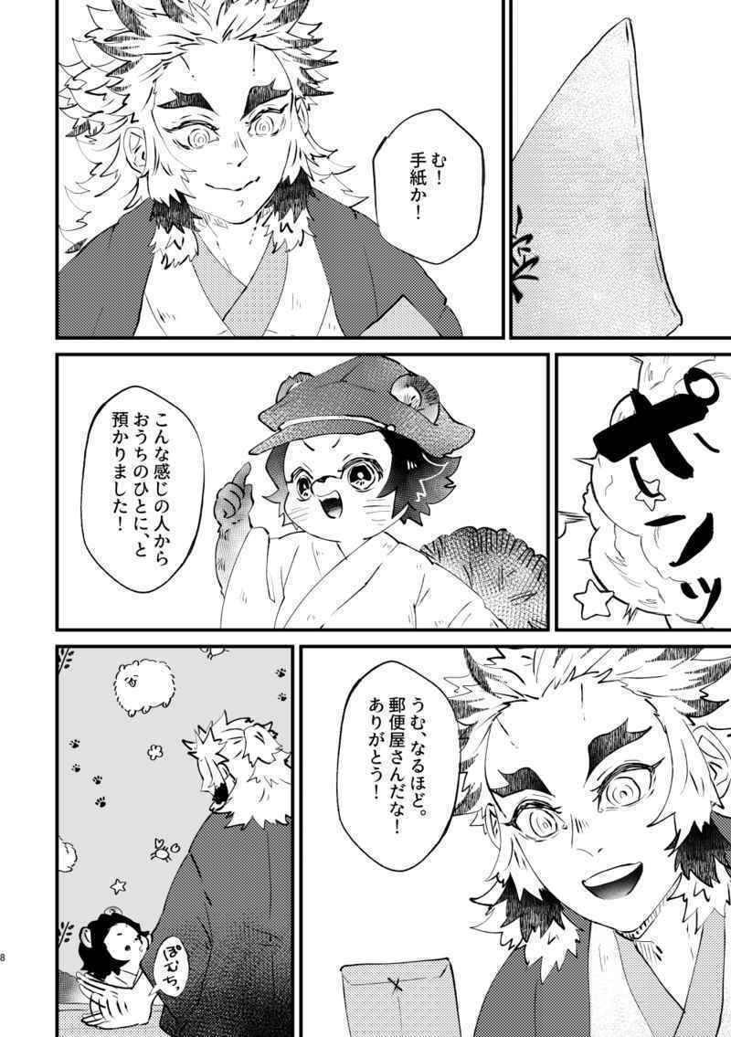 Demon Slayer Yaoi Doujinshi Dont Worry Be Happy！ Rengoku X Tanjiro 84page Other Animation