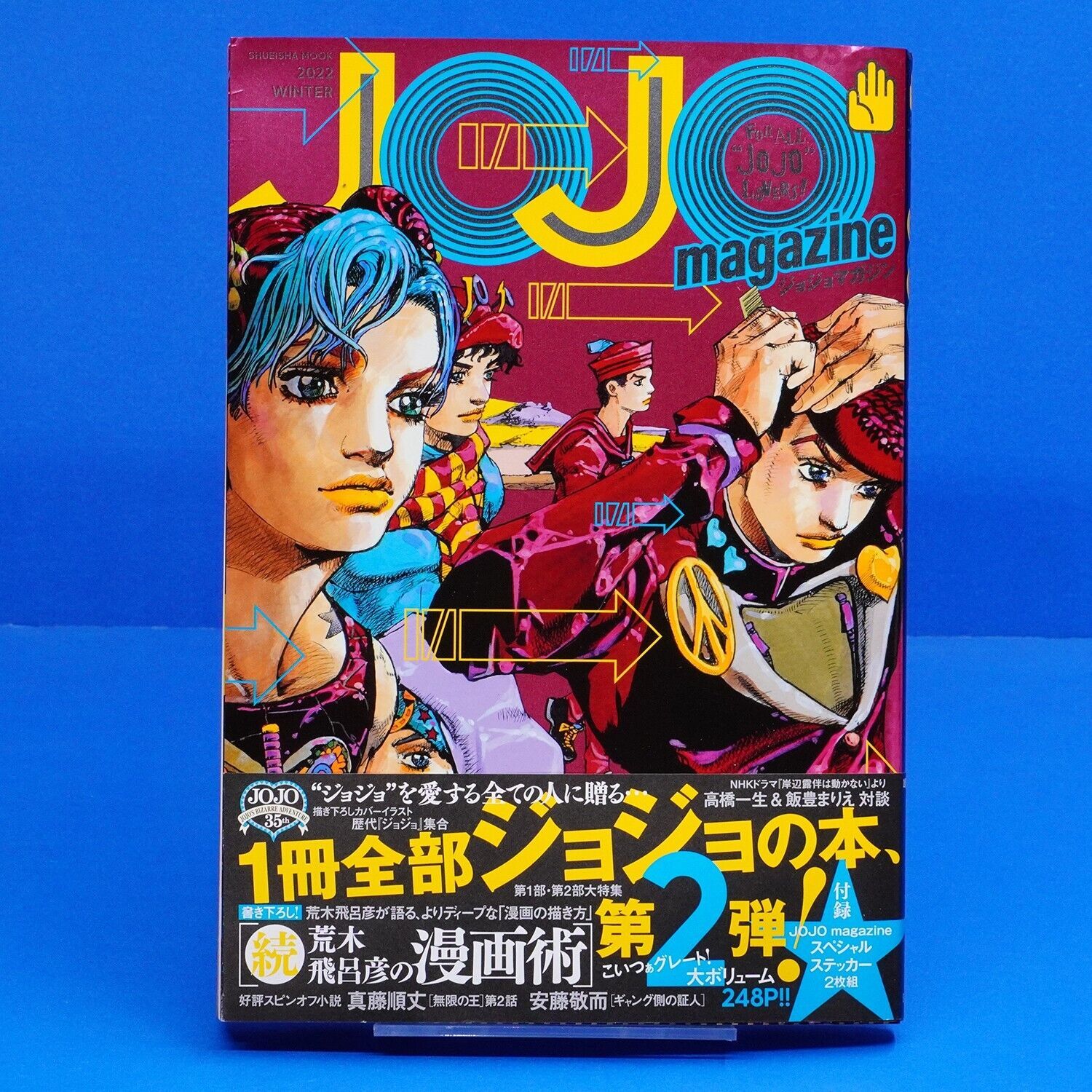 JOJO Magazine 2022 WINTER 35th Anniversary Art Book JoJo's Bizarre ...