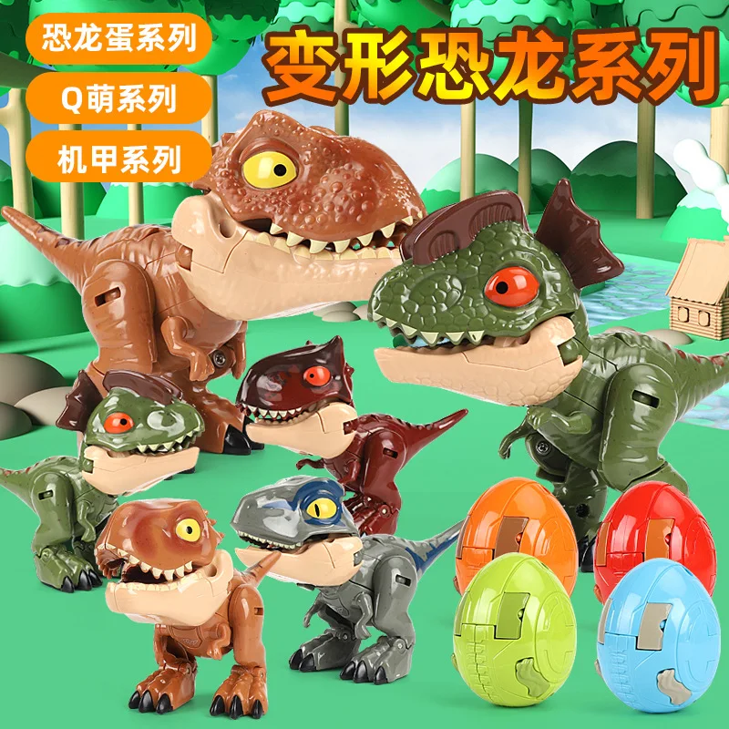 Deformed dinosaur toy growth form T-Rex robot mecha model suit children ...