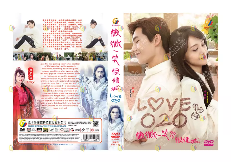 DVD Chinese Drama Love O2O 微微一笑很倾城 Eps 1-30END English Sub All - DVDs ...