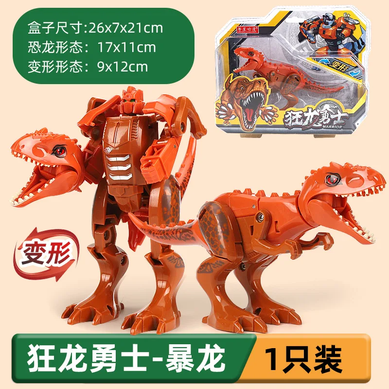 Deformed dinosaur toy growth form T-Rex robot mecha model suit children ...