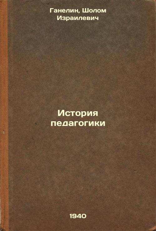 Istoriya pedagogiki. In Russian /History of Education - Antiquarian ...