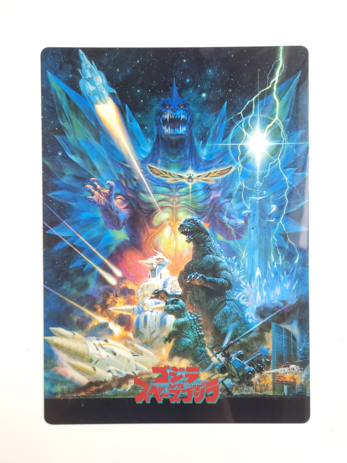 Godzilla vs SpaceGodzilla Shitajiki - 1994 Toho Eiga Double Sided ...