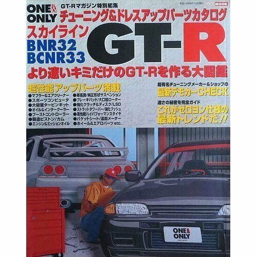 [BOOK] NISSAN SKYLINE GT-R tuning parts catalog BNR32 BCNR33 R32 R33 ...