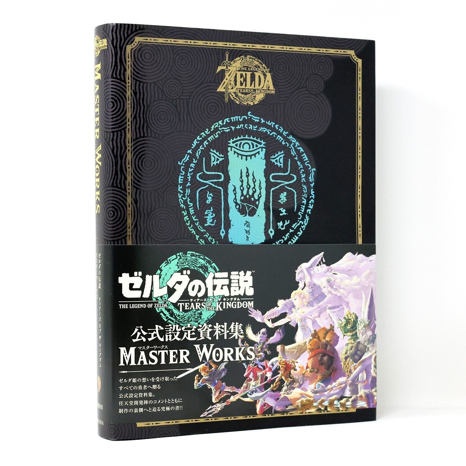 The Legend of Zelda Tears of the Kingdom Masterworks Official Art Book ...