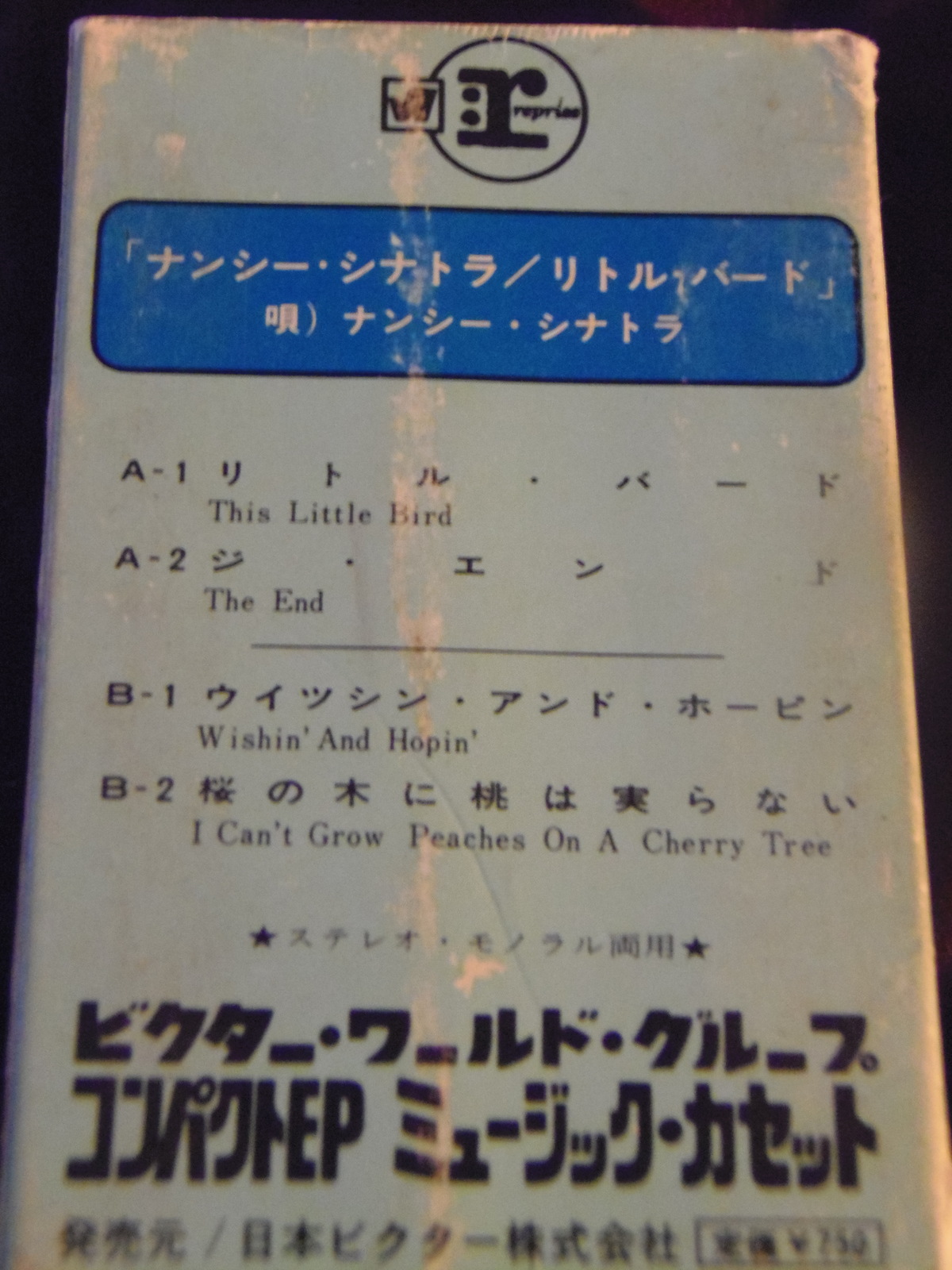 Nancy Sinatra 2 Lot Cassette Tapes in Japanese - Cassettes