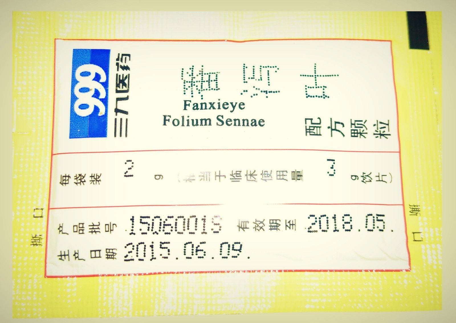 Fan Xie Ye 番泻叶 Senna Leaf Eliminates Heat Draining Downward 999 TCM ...