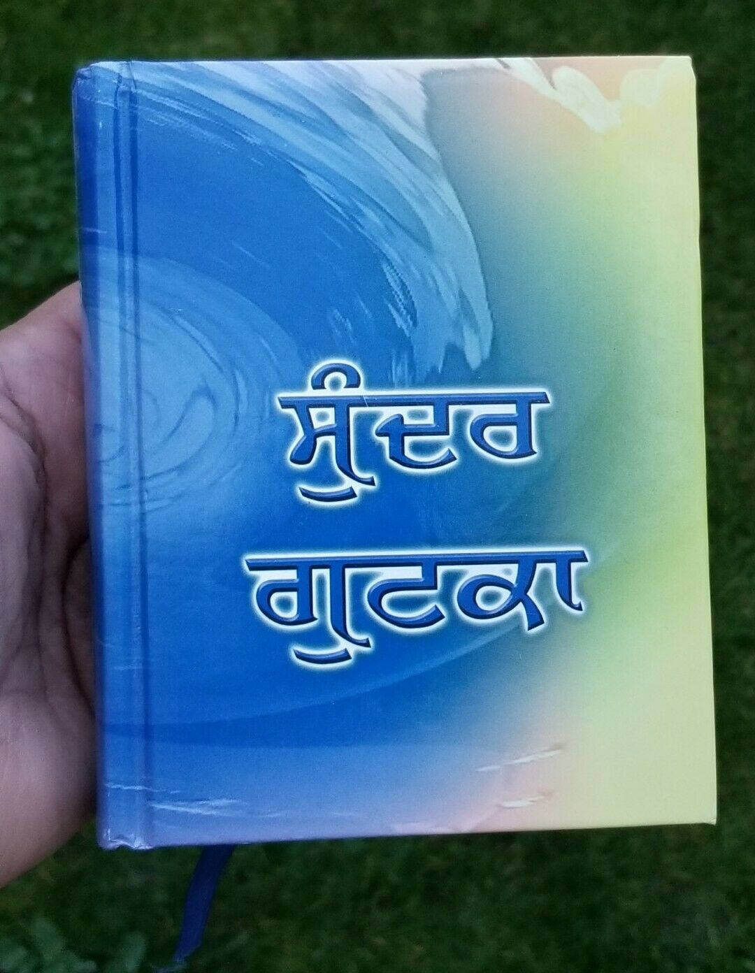 Sikh Sundar Gutka Japji Rehras Sukhmani Anand Sahib Bani BOLD Punjabi ...