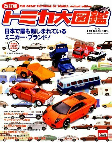 Tomica Encyclopedia The most popular minicar brand Catalog book ...