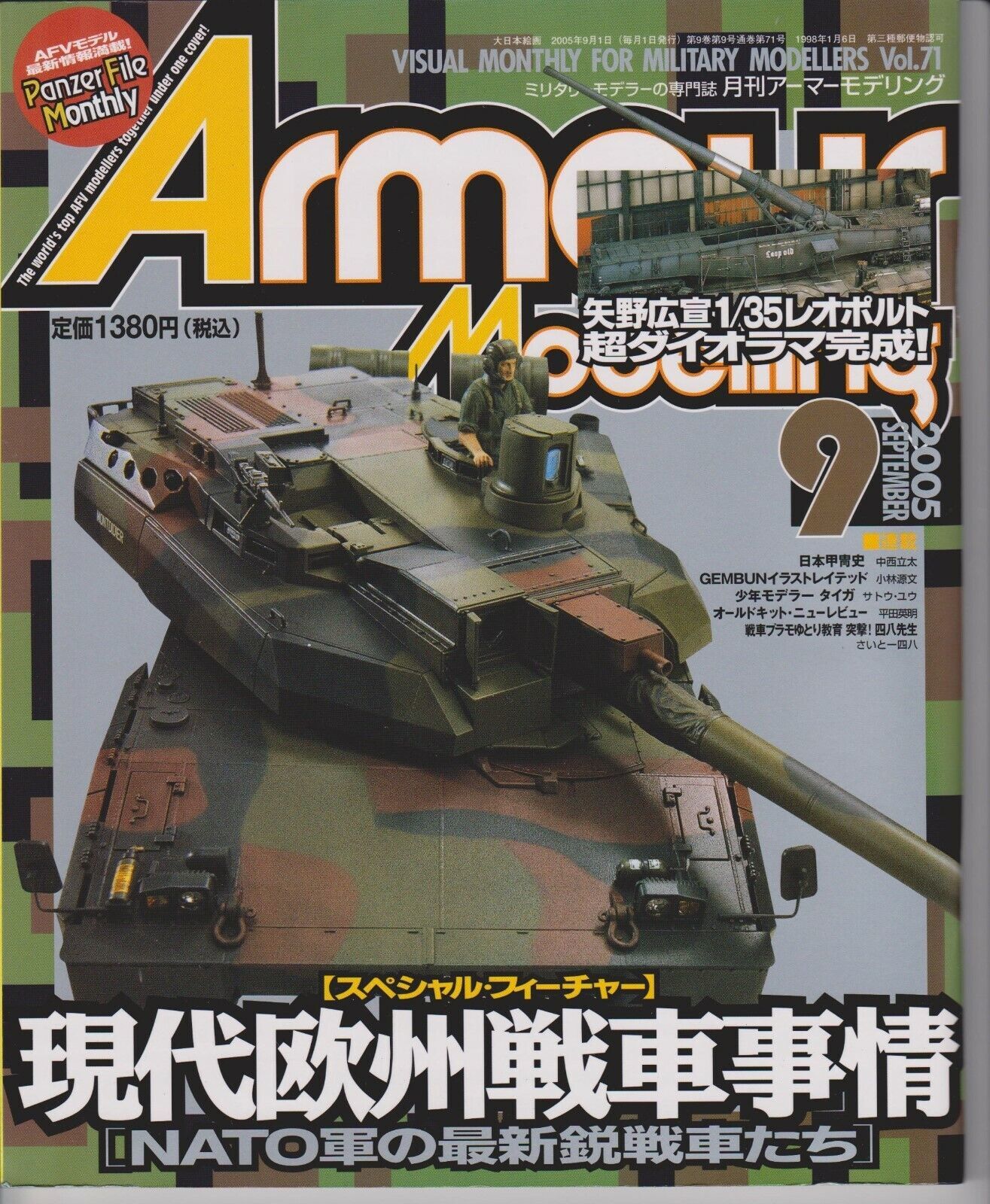 Armour Modelling Sep 2005 Military model kit Japanese Magazine Japan ...