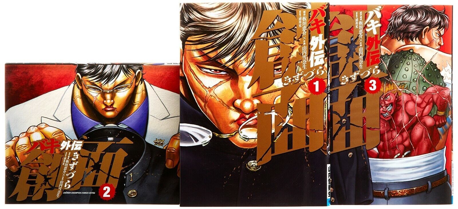 BAKI GAIDEN KIZUZURA KEISUKE ITAGAKI JAPANESE ANIME MANGA BOOK SET VOL ...