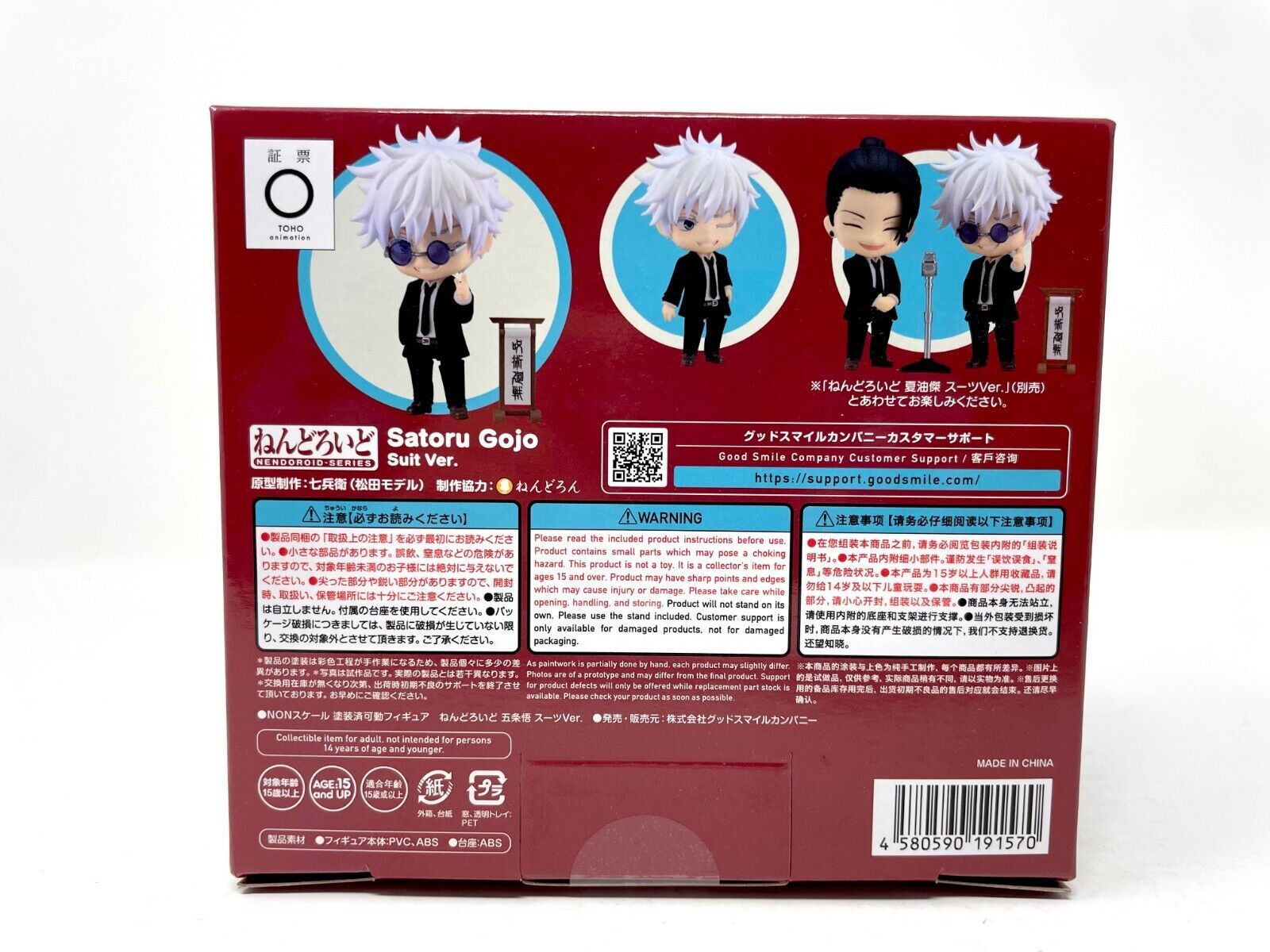 Nendoroid #2440 - Satoru Gojo (Suit Ver.) [Jujutsu Kaisen] - Figures ...