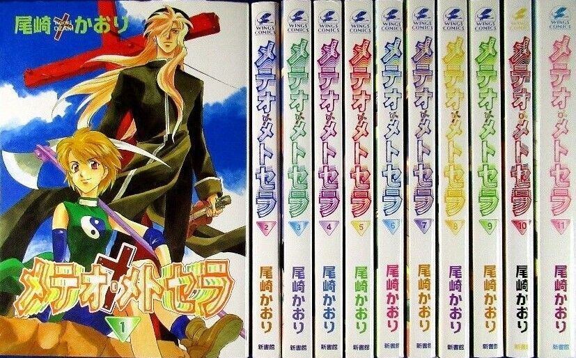 Meteor Methuselah Immortal Rain 1-11 Comic Complete set /Japanese Manga ...