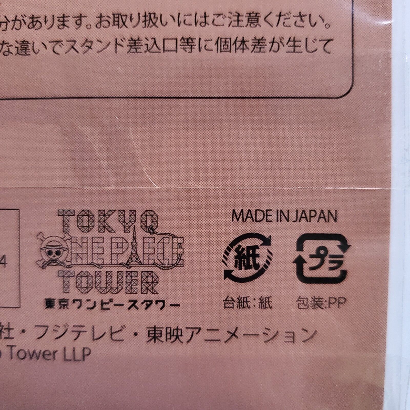 One Piece Limited Edition Japan Tokyo Tower 20th Anniversary Key Chains ...