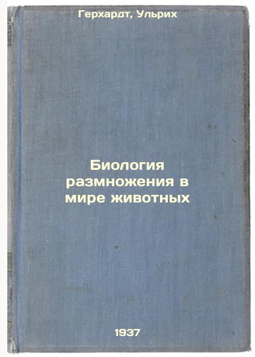 Biologiya razmnozheniya v mire zhivotnykh. In Russian /Biology of ...