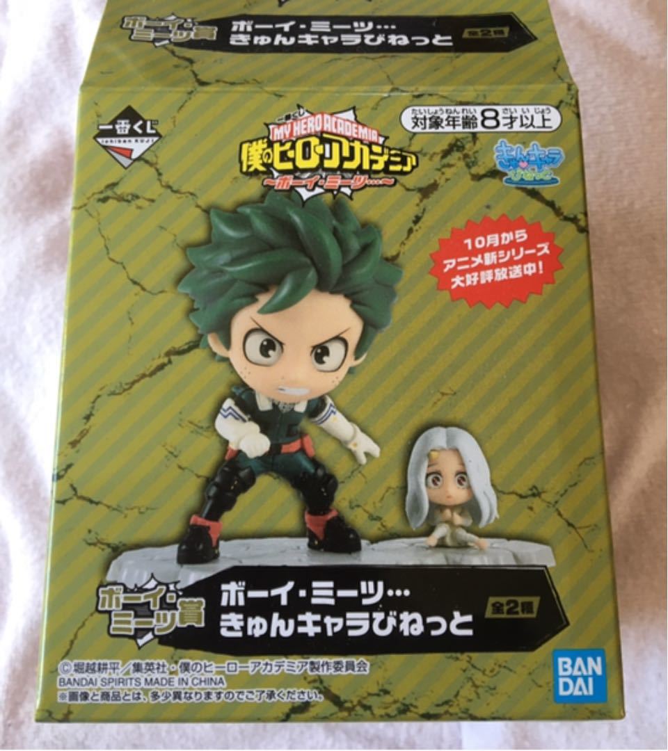 Ichiban Kuji Eri Deku Kyun Chara Vignette Figure MHA Boy Meets - Action ...