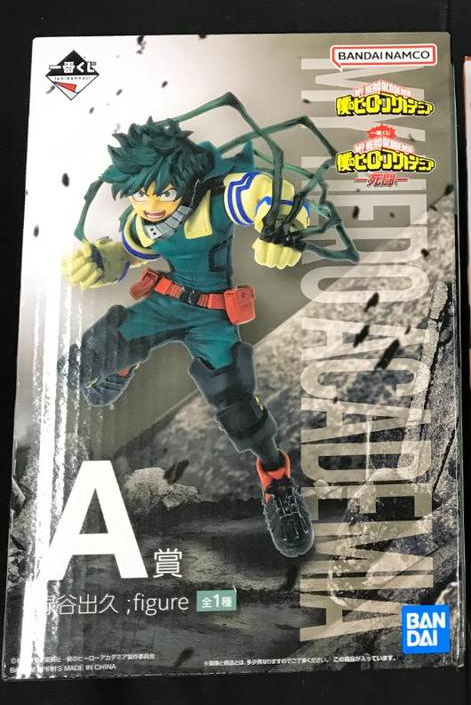 Ichiban Kuji Deku Figure MHA Mortal Combat Prize A - Action Figures