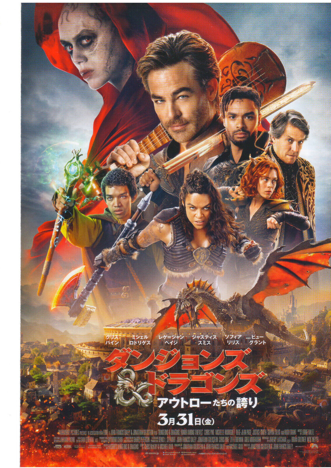Dungeons & Dragons 2023 Chirs Pine Japan Mini Movie Poster chirashi B5 ...