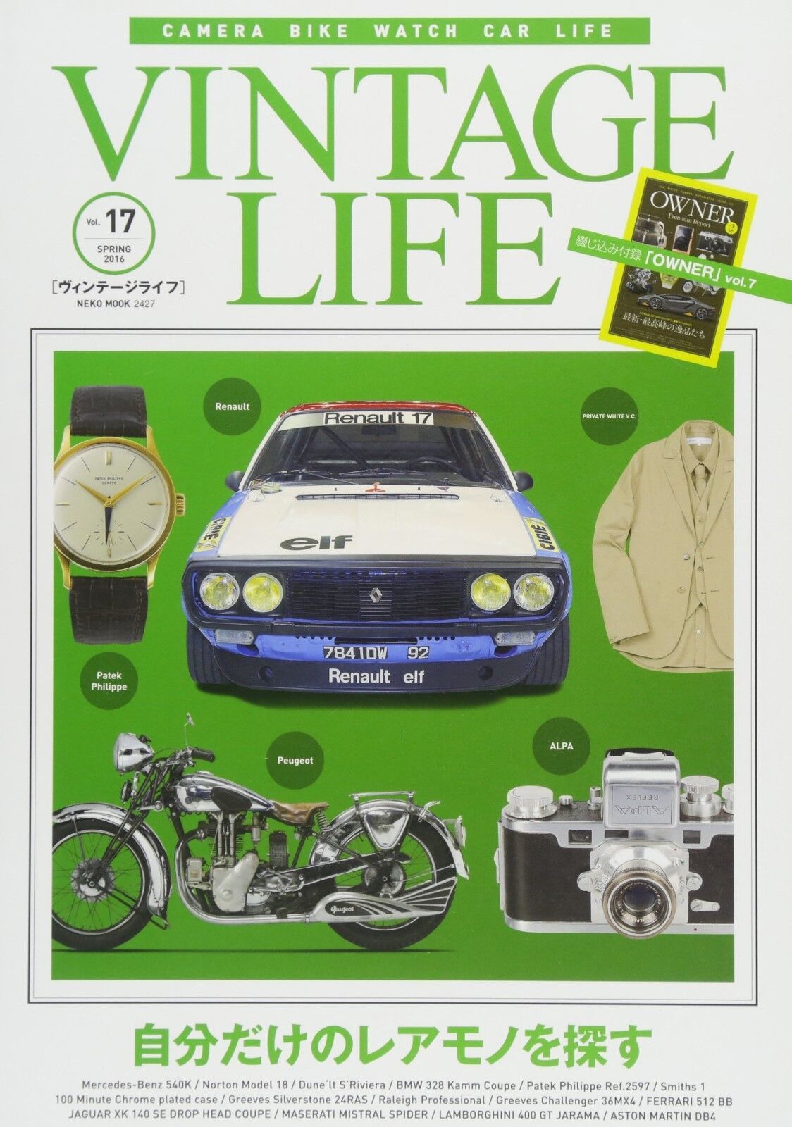 VINTAGE LIFE Magazine Vol.17 (NEKO MOOK) Japan Book - Magazines