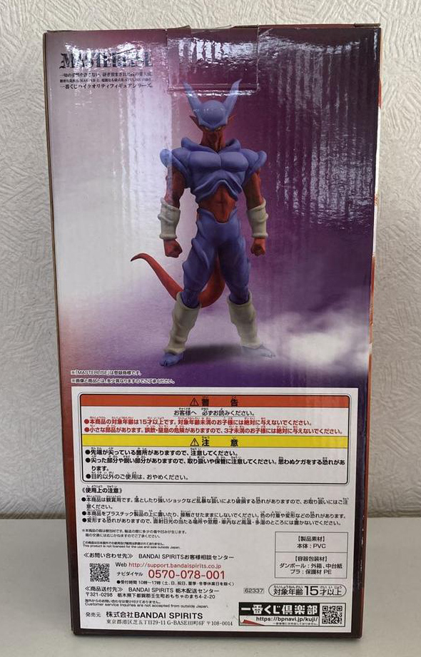Super Janemba Figure Ichiban Kuji Dragon Ball History of the Film E ...