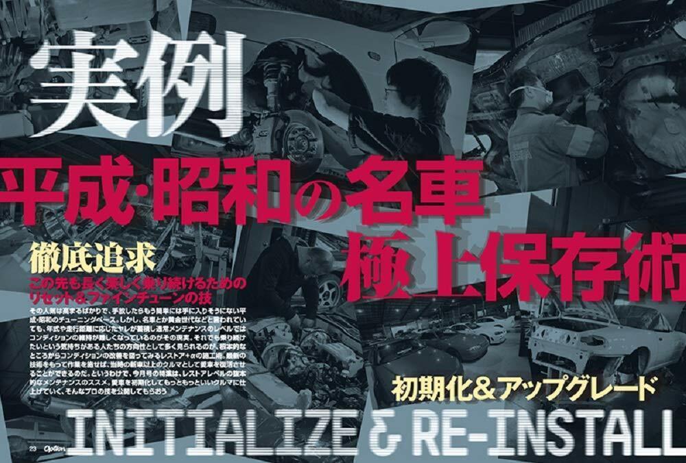 Option Apr 2019 04 / JDM Custom / BRZ / RX7 / GTR / Japanese Car ...