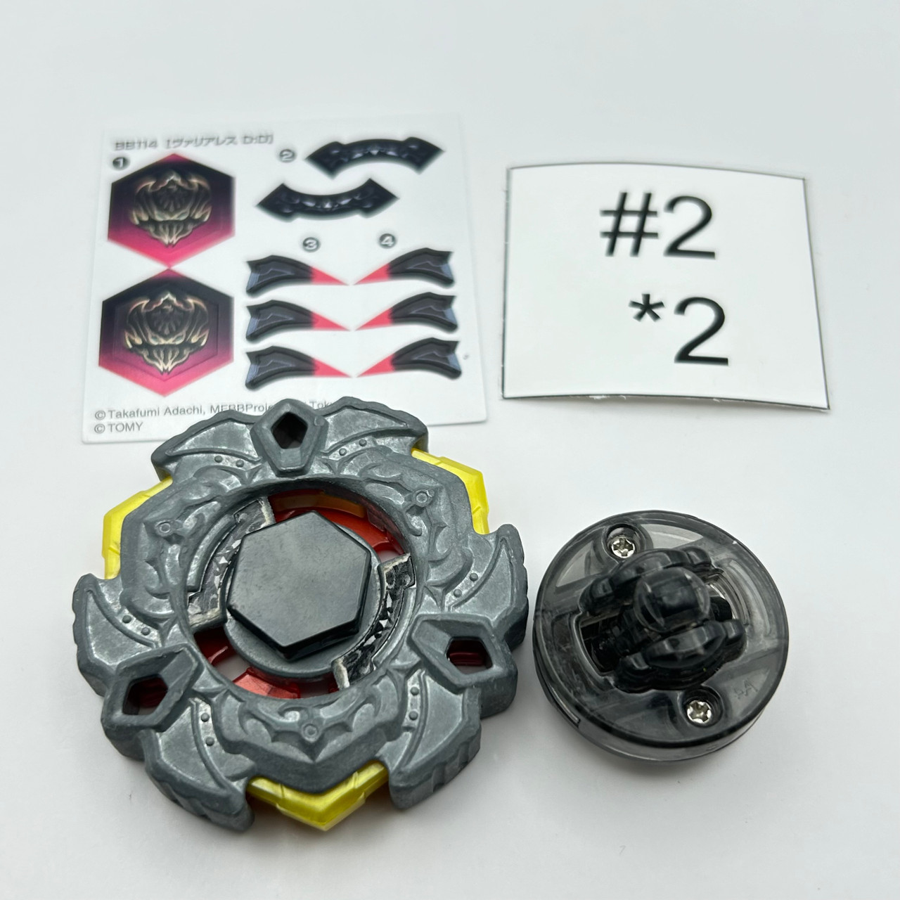 TAKARA TOMY Variares D:D Beyblade Metal Fight / Metal Fury BB-114 ...