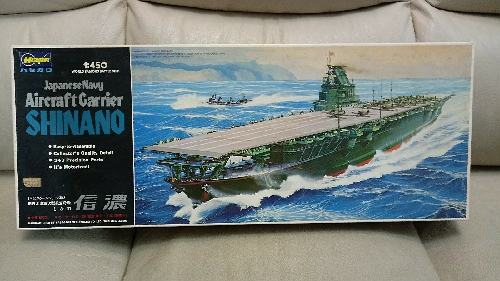 Hasegawa 1/450 Japanese Aircraft Carrier SHINANO, Motorized Model kit ...
