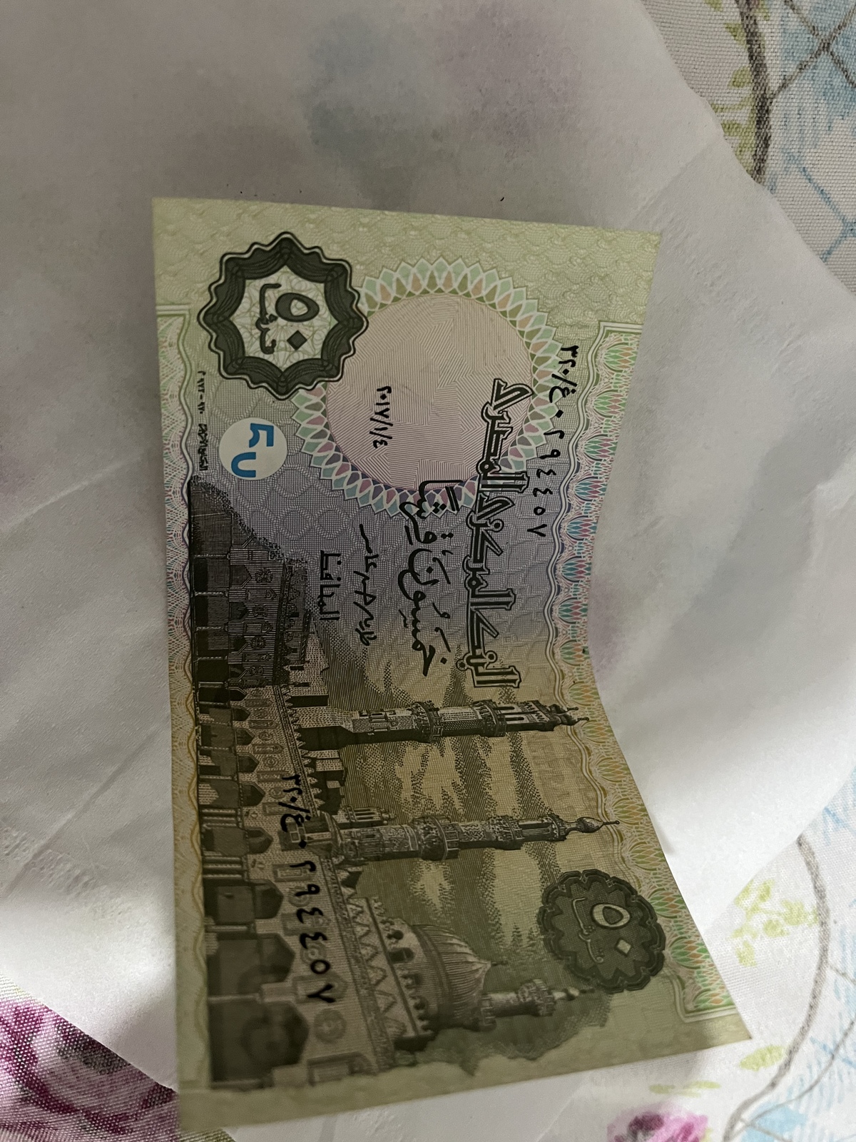 Very rare new Fifty Piasters ( Egyptian paper Currency) - Africa