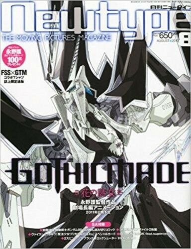 Newtype 2010 8 Anime Magazine Hana no Utame Gothicmade FSS x GTM Book ...