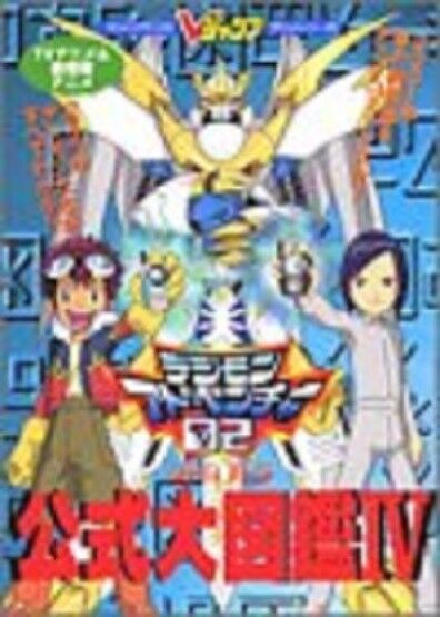 Digimon Adventure Zero Two Official Book IV JAPAN ANIME ART BOOK ...