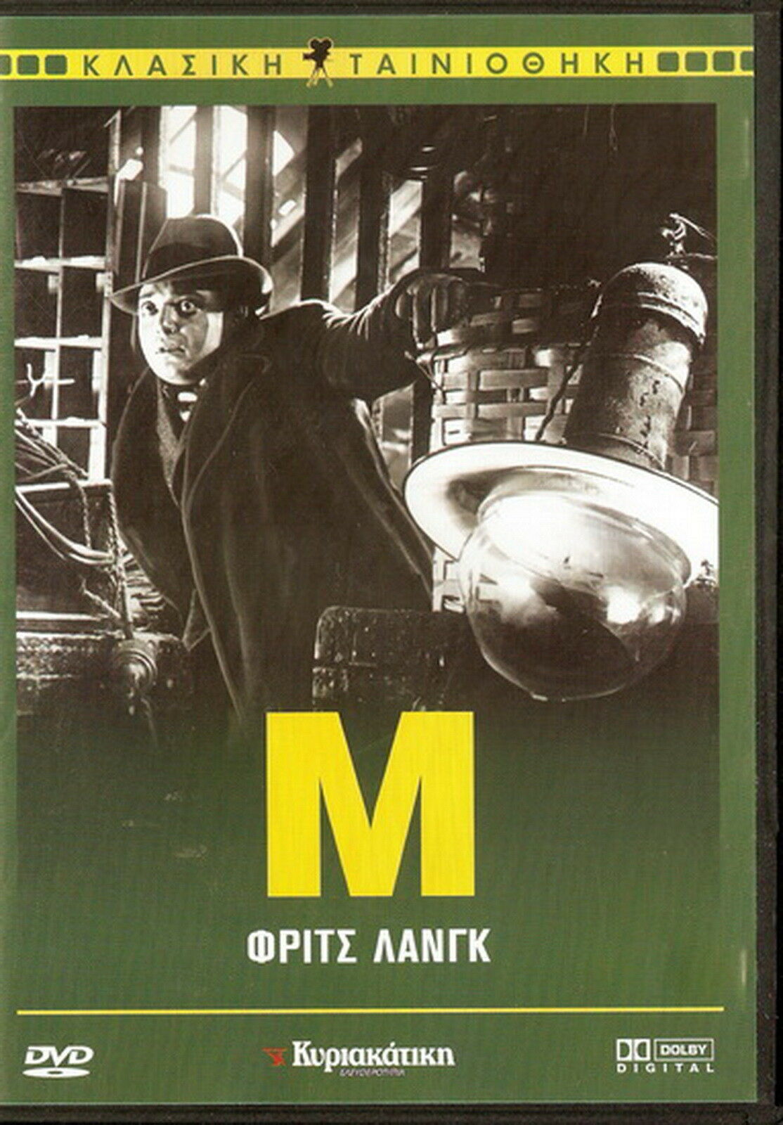 M Peter Lorre Ellen Widmann Inge Landgut Fritz Lang R2 DVD only German ...