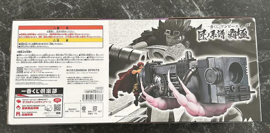 Ichiban Kuji Eustass Kid Damned Punk Figure Authentic Japan - Action ...