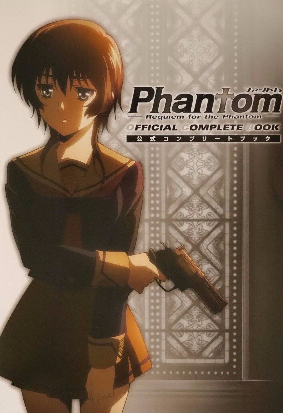 Phantom -Requiem for the Phantom- Official and similar items