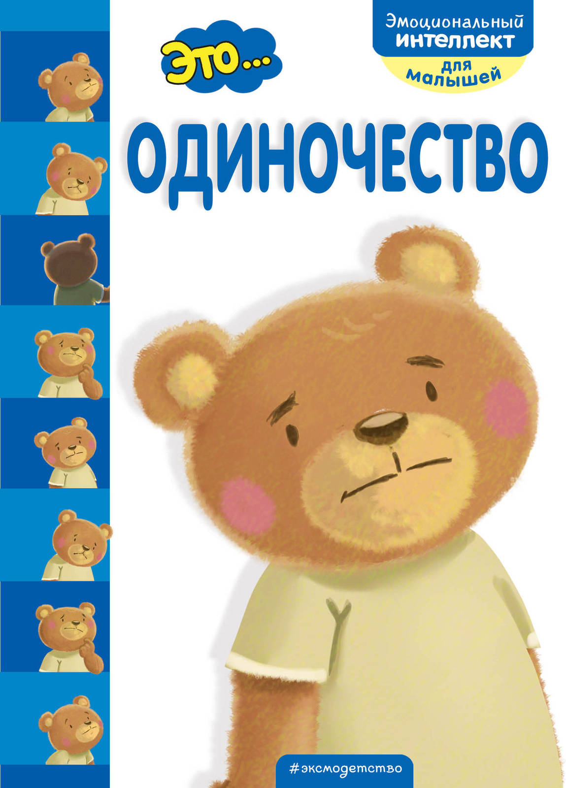 Eto... odinochestvo - Books & Magazines