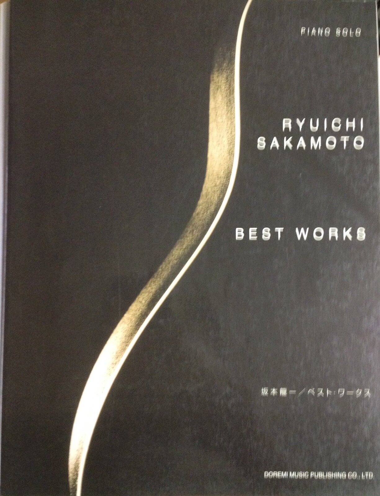 RYUICHI SAKAMOTO Piano Solo "BEST WORKS" 2000 Score Book Japan - Books