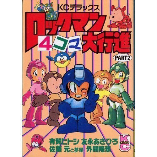 Rockman four-frame comic large march Part 2 4-Koma Manga bonbon DX ...
