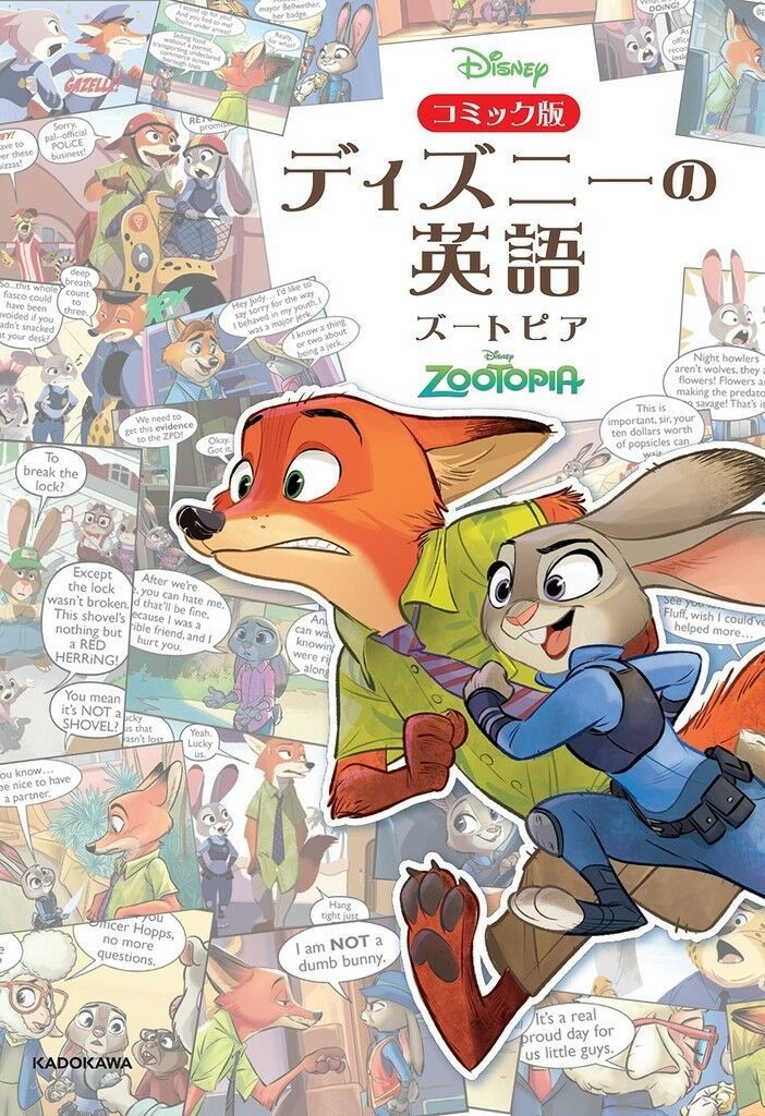 ZOOTOPIA English Japanese book DISNEY comic manga - Comic Books ...